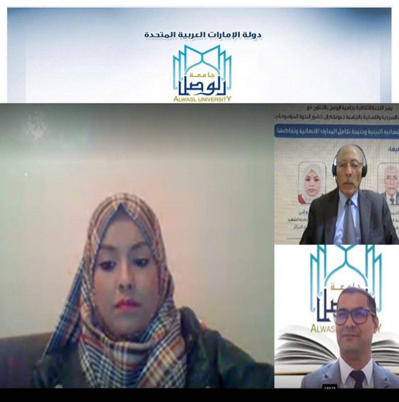 History of Al Wasl University - جامعة الوصل